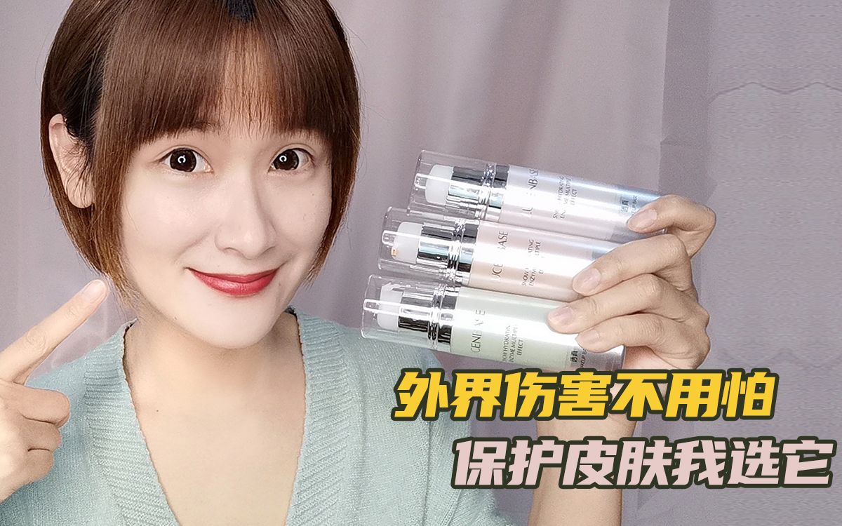【隔离评测】透真三款隔离测评使用,使用效果还不错