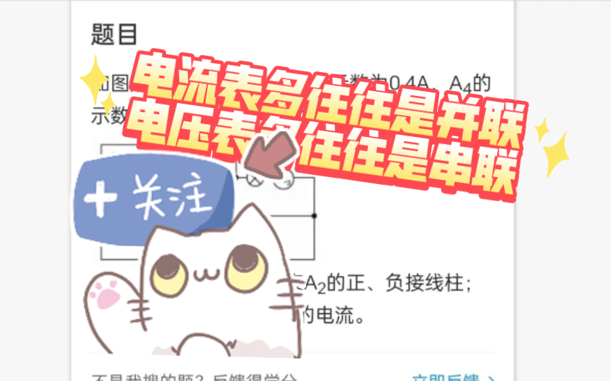答疑:初中物理:化简有很多电流表的电路图