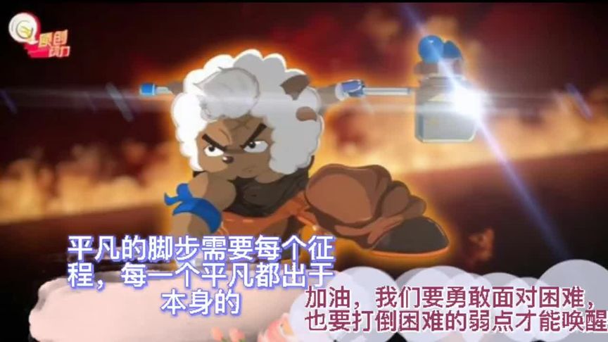 盘点喜灰中的经典语录#喜羊羊与灰太狼 #啥子时候火起来