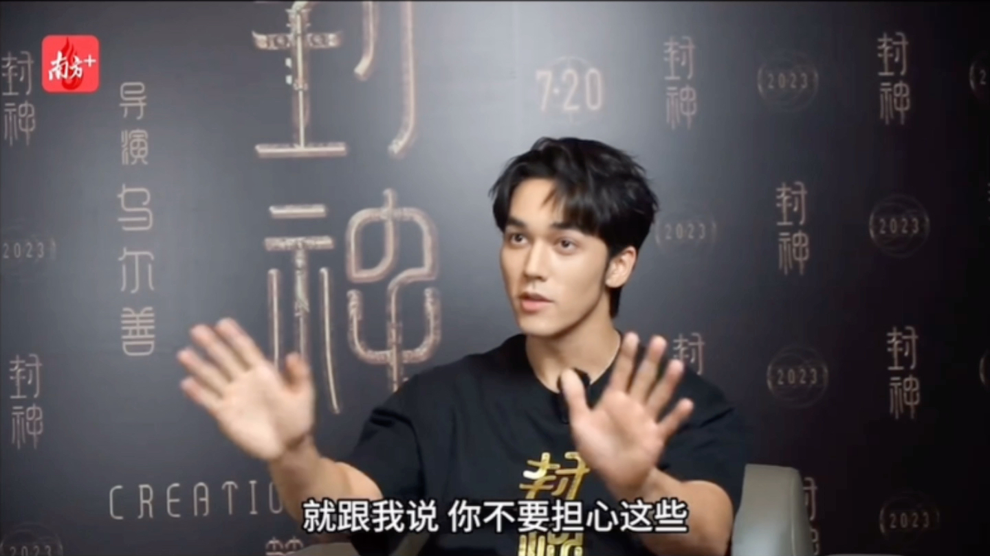 封神采访系列:陈牧驰(南方+专访)|关于殷郊详细的分析理解、面试经历...