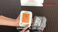 鱼跃臂式电子血压计操作视频-标准版