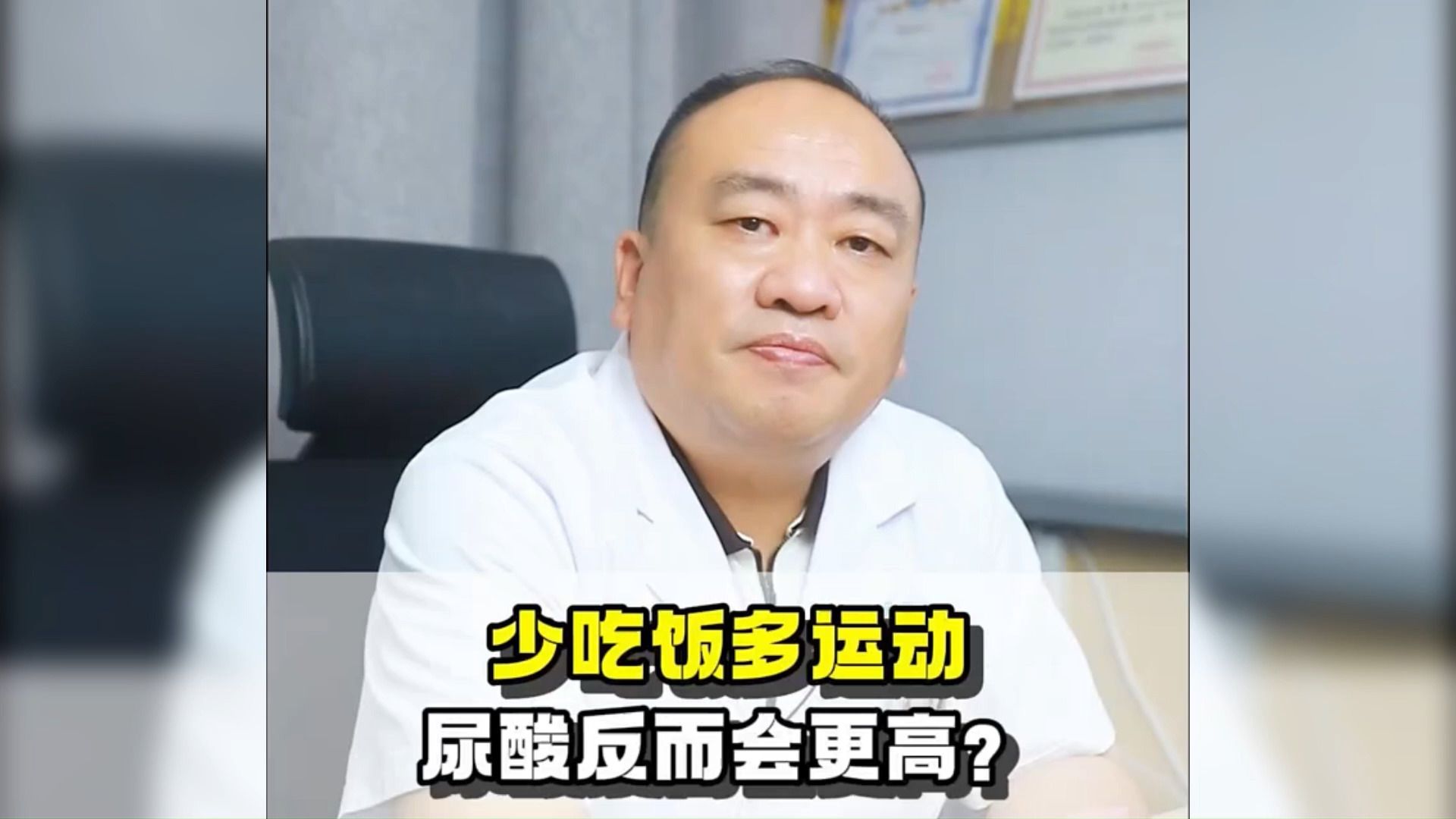 减肥加运动,尿酸为什么反而更高了——郑州痛风医院