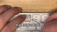 妙控键盘MagicKeyboard键帽&键帽支架拆卸