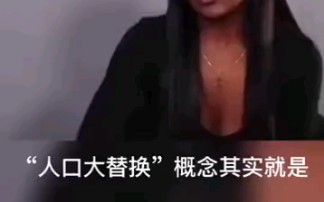 凯勒奇计划,人口大替换,白人人口不断减少