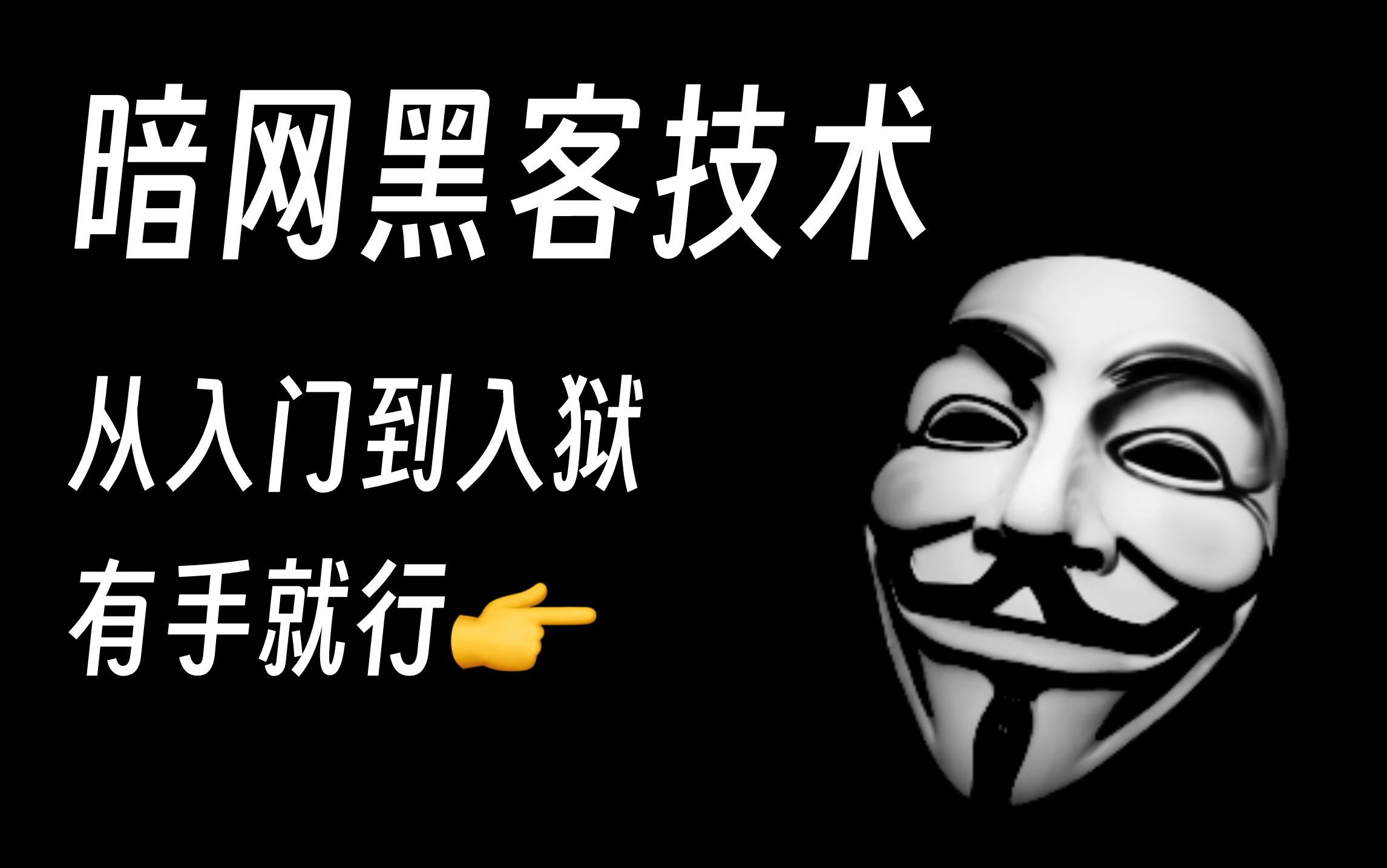 安全系统安装、配置WinServer|Windows|CentOS|Kali。搭建渗透测试...