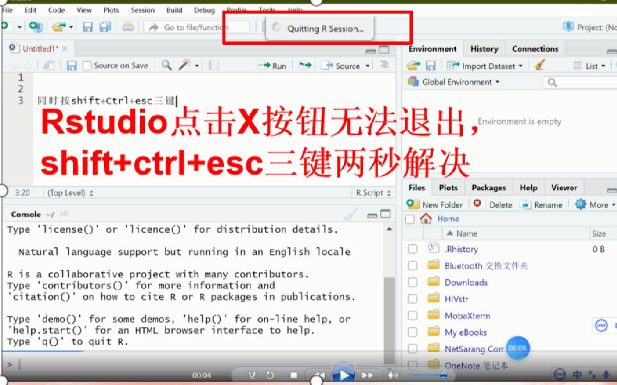 【技能18】无声演示_点击Rstudio关闭按钮无法退出,三秒帮你搞定...