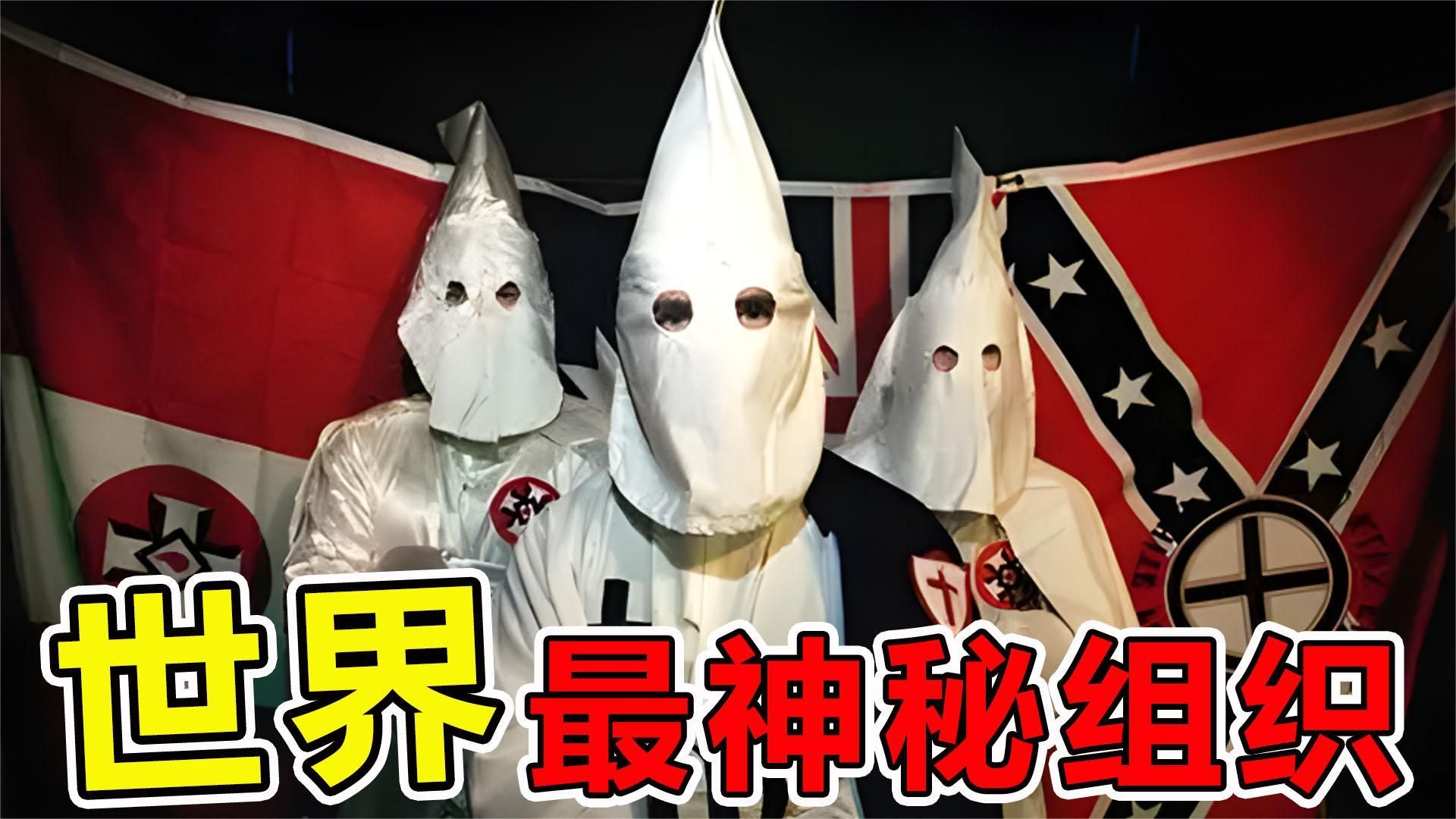 世界上“最可怕”的10大秘密组织,网传的共济会到底有多可怕?