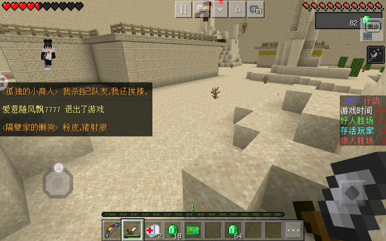 我的世界狼人行动三_游戏热门视频