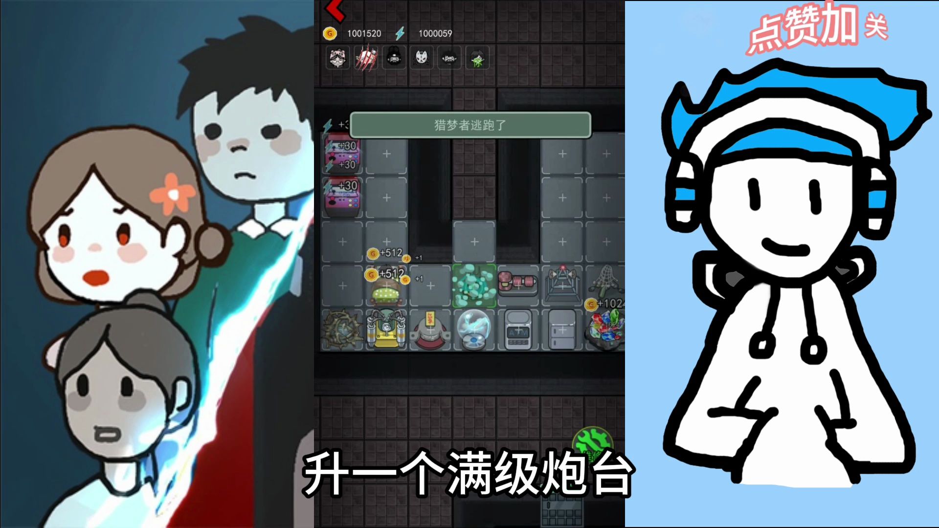 教你在猛鬼宿舍卡出无限金币