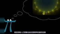 已经到10万亿位的圆周率,还在不断的计算?你知道为什么吗?