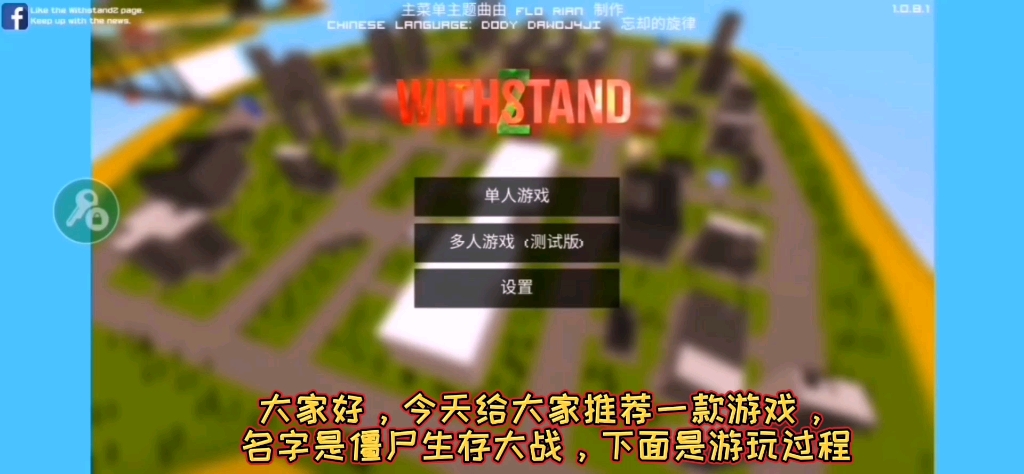 【手游推荐】僵尸生存大战,像素风的沙盒生存游戏,玩累了我的世界的...
