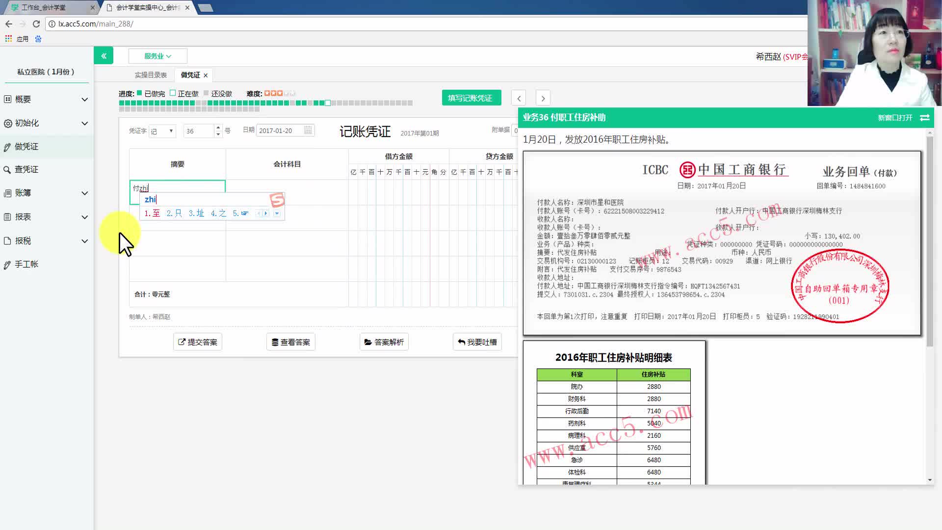 企事业单位会计科目_最新行政事业单位会计科目_行政事业单位