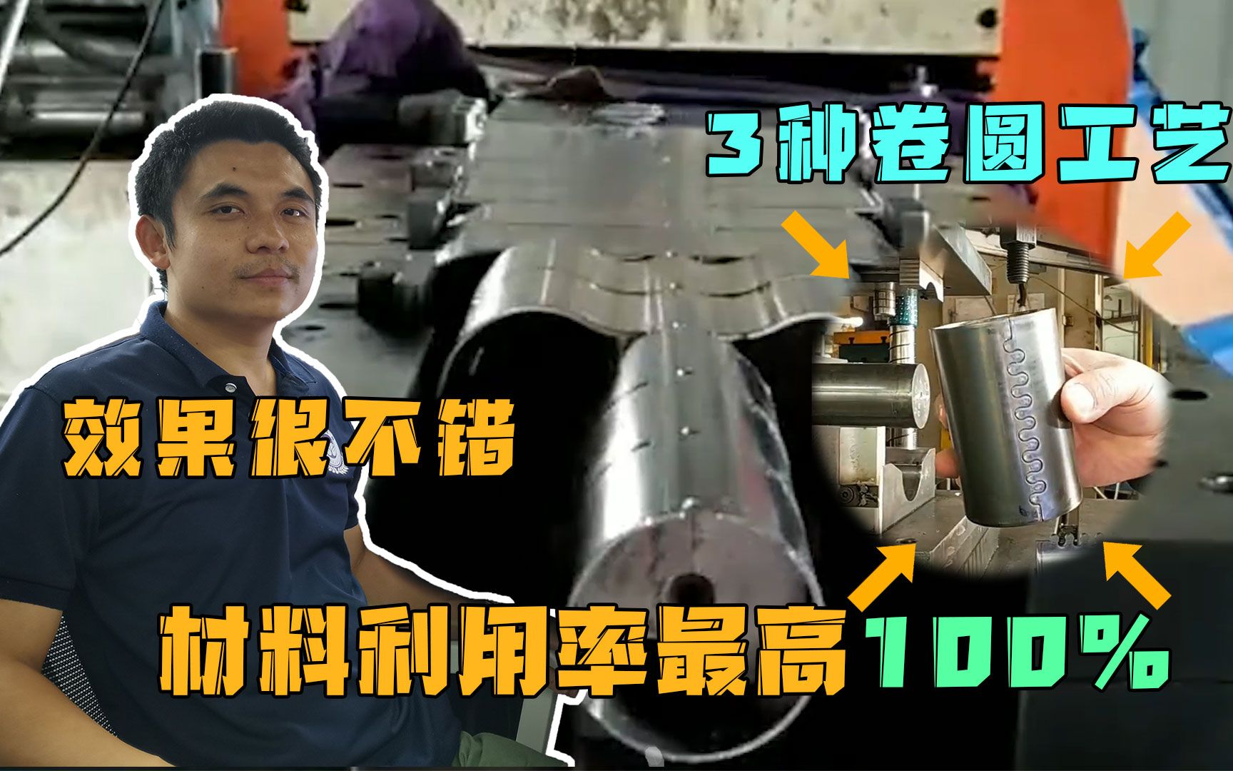 卷圆产品的3种量产工艺,效率与成本的对决,看看哪种更有魅力