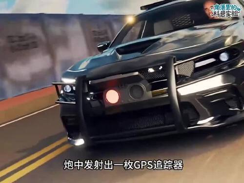 GPS追踪器还能用空气炮发射?这脑洞大开的操作太绝了!