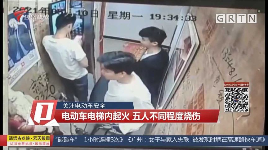 电动车电梯内起火无人烧伤画面揪心 事故背后给我们怎样的启示?