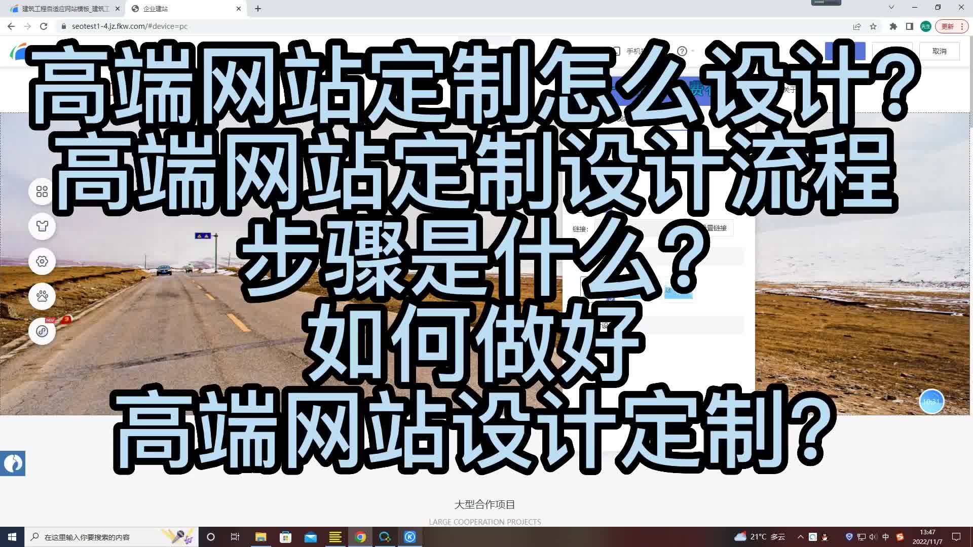 高端网站定制怎么设计?高端网站定制设计流程步骤是什么?