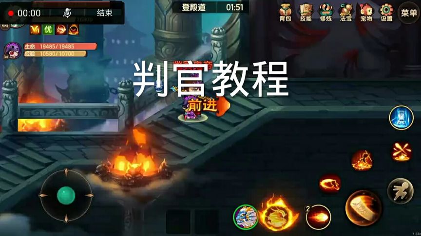 造梦无双判官教程