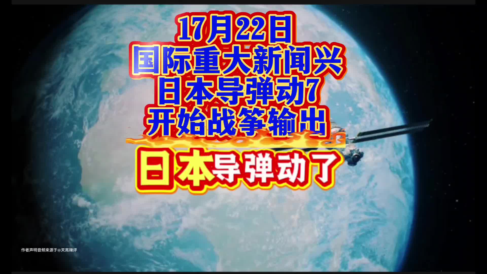 2025年11月22日国际重大新闻 1.俄罗斯发起斩首行动,乌克兰°陷入...