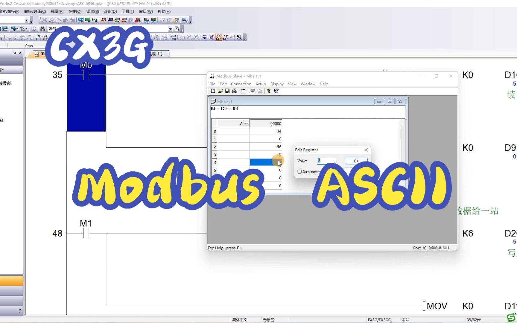 Modbus ASCII 通讯