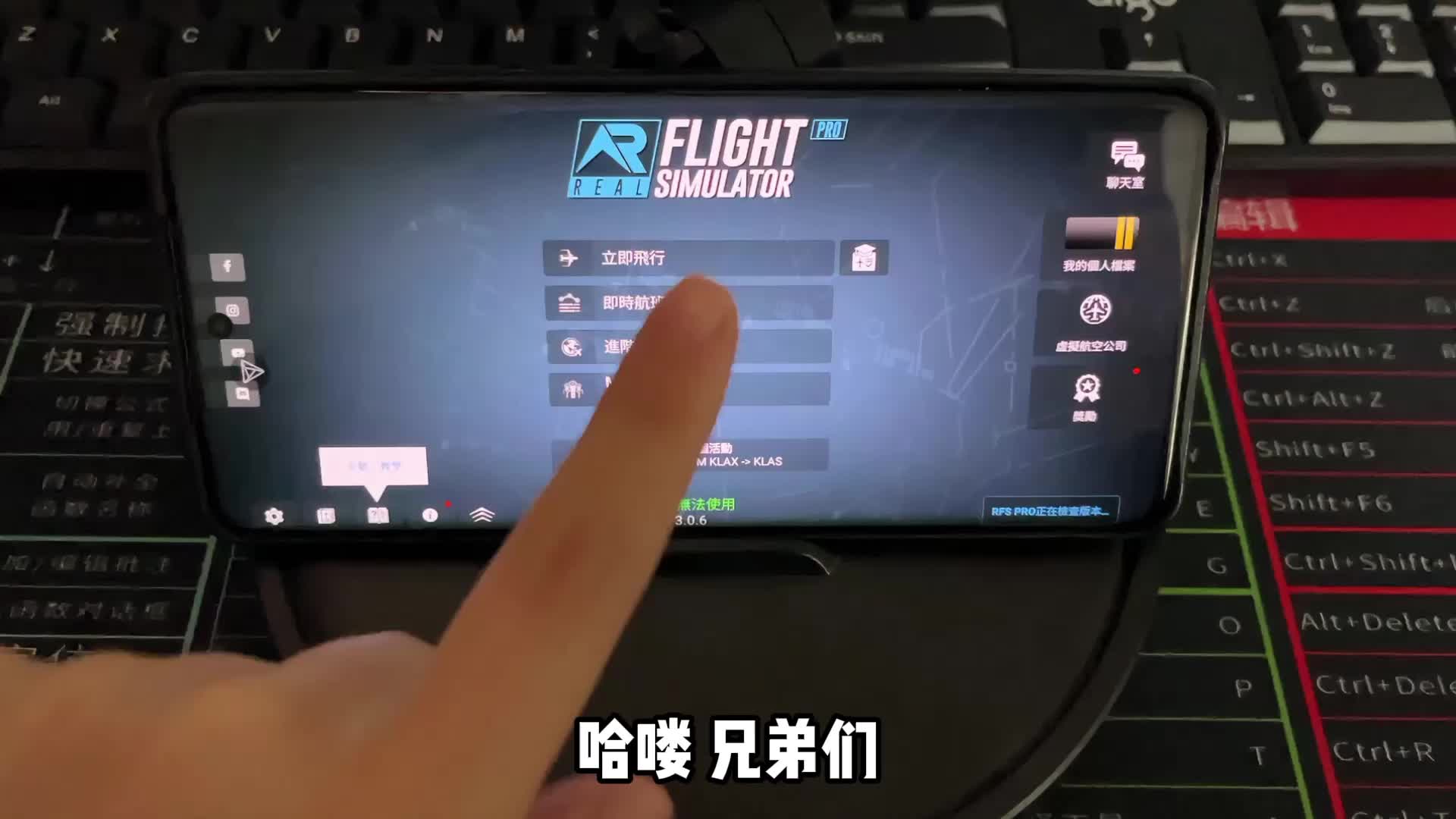 免费解锁安卓苹果rfs的Pro保姆级下载教程 #游戏 #模拟飞行 #rfs #手机...