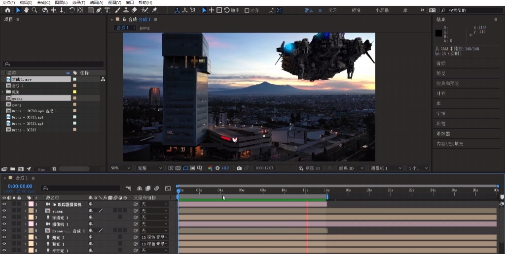 ae自学作品:最后导不出来,服了