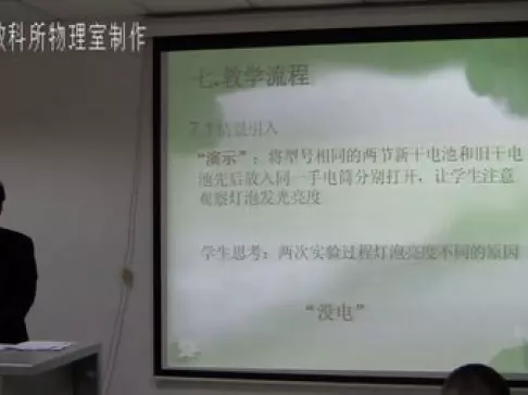 27号选手:《实验:测定电池的电动势和内阻》