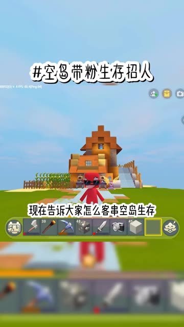 迷你世界空岛生存招人了!