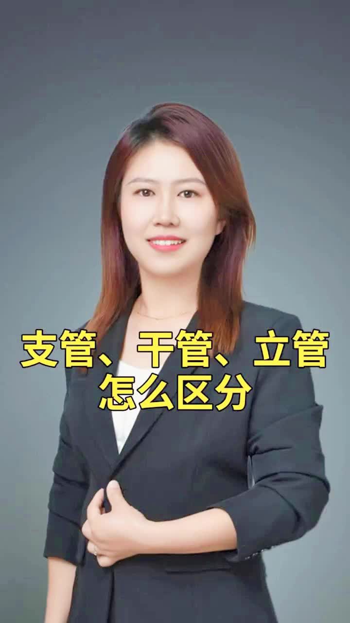 建筑给水支管干管立管怎么区分