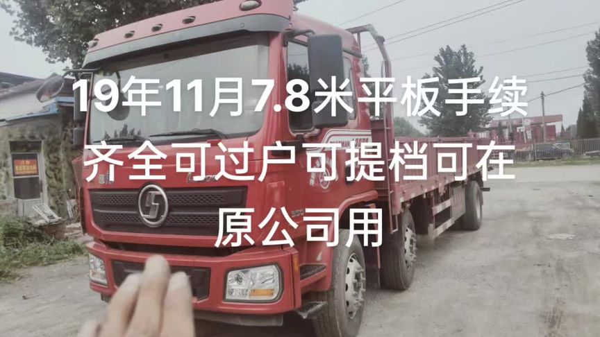 #货车司机不容易 #卡车之家二手车 #