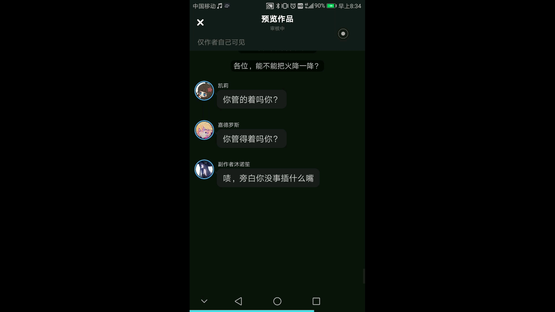 直接发图群第一话,刀子图加普通图