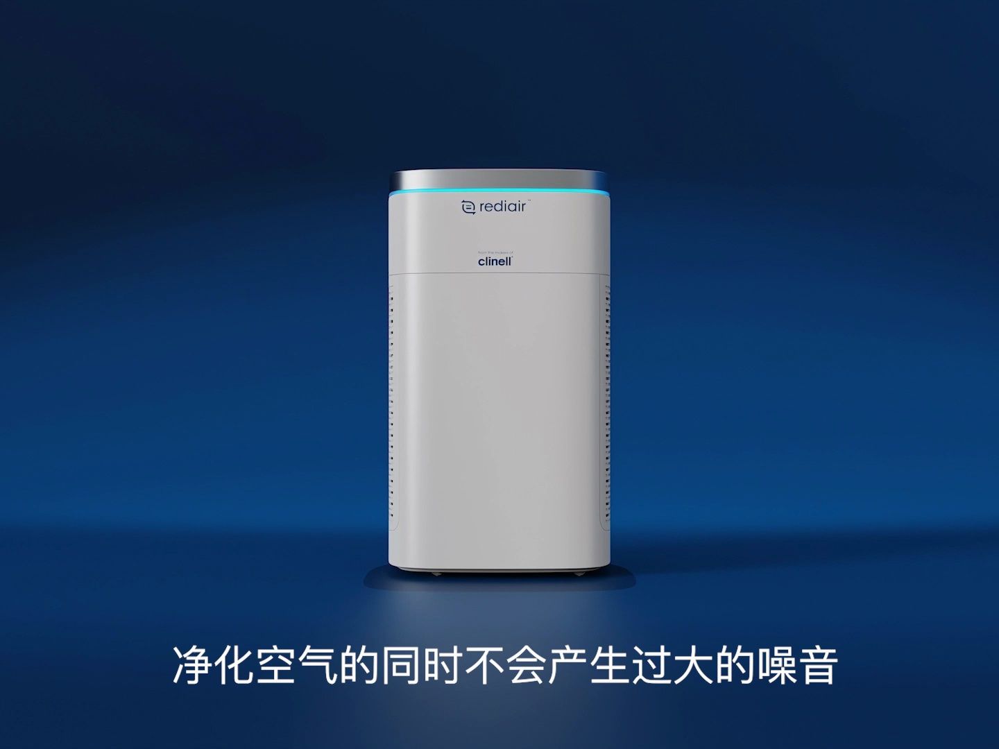 Rediair 伽玛空气净化消毒机