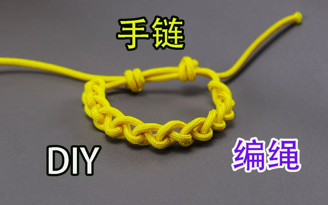 DIY最简单的编绳手链,看一眼就能学会