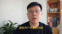 微众银行微业贷问题解答,这些问题你都遇到过吗?