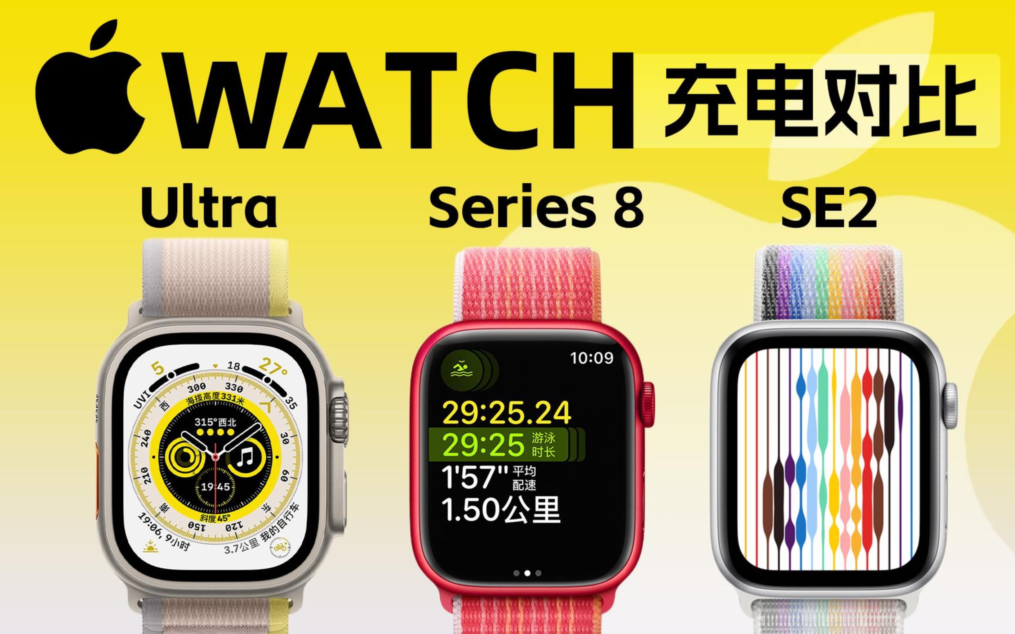 刀法精准,定位清晰:三款最新Apple Watch充电对比评测