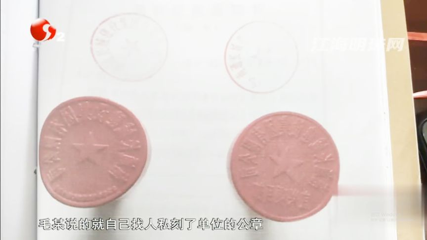 帮公司排忧解难?男子竟私刻单位公章,获刑一年
