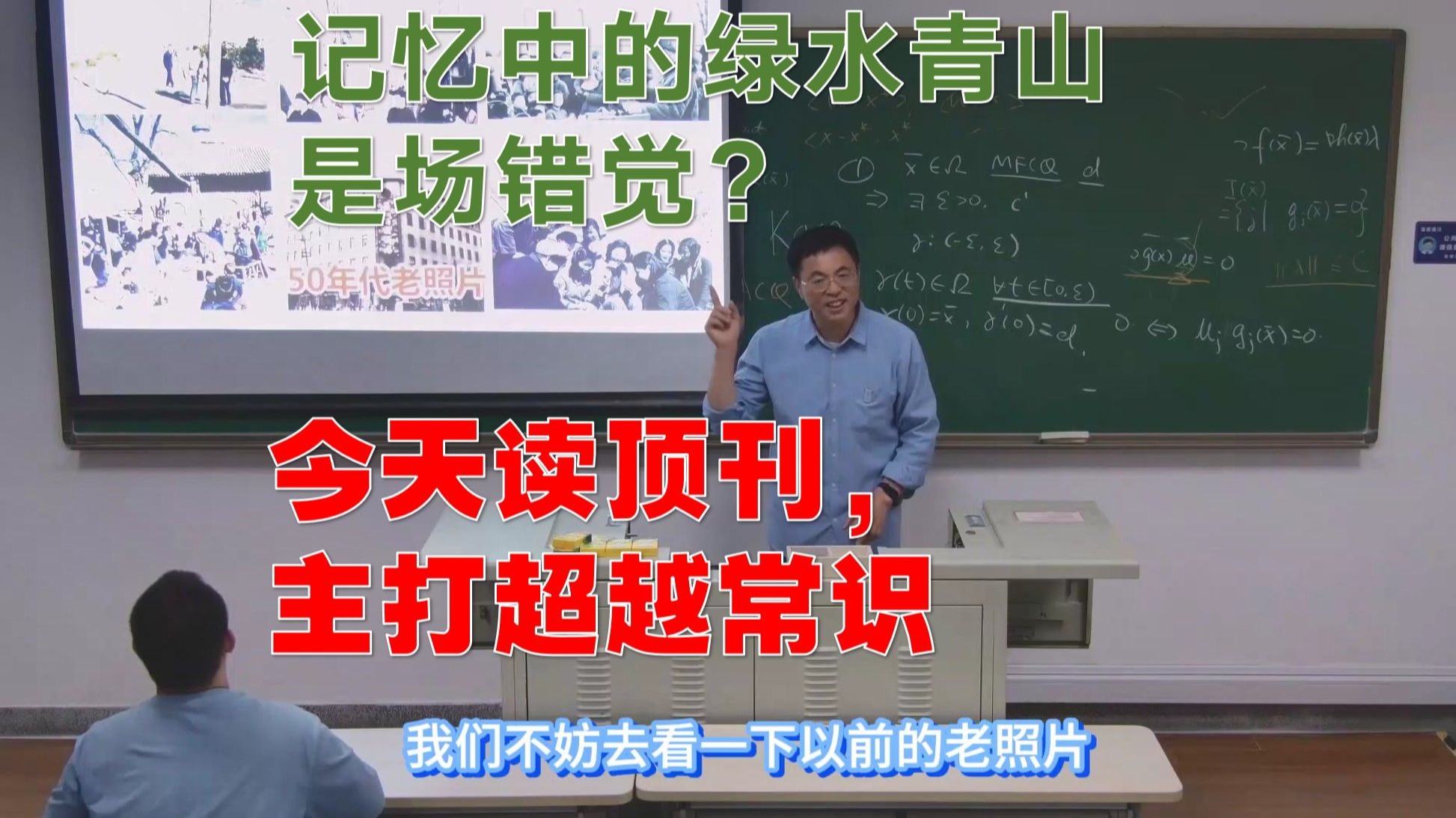 我的复旦讲台-12:聪明人为什么要学会问“笨问题”? | 提示工程过时了...