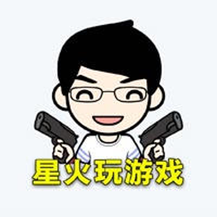 星火玩游戏儿