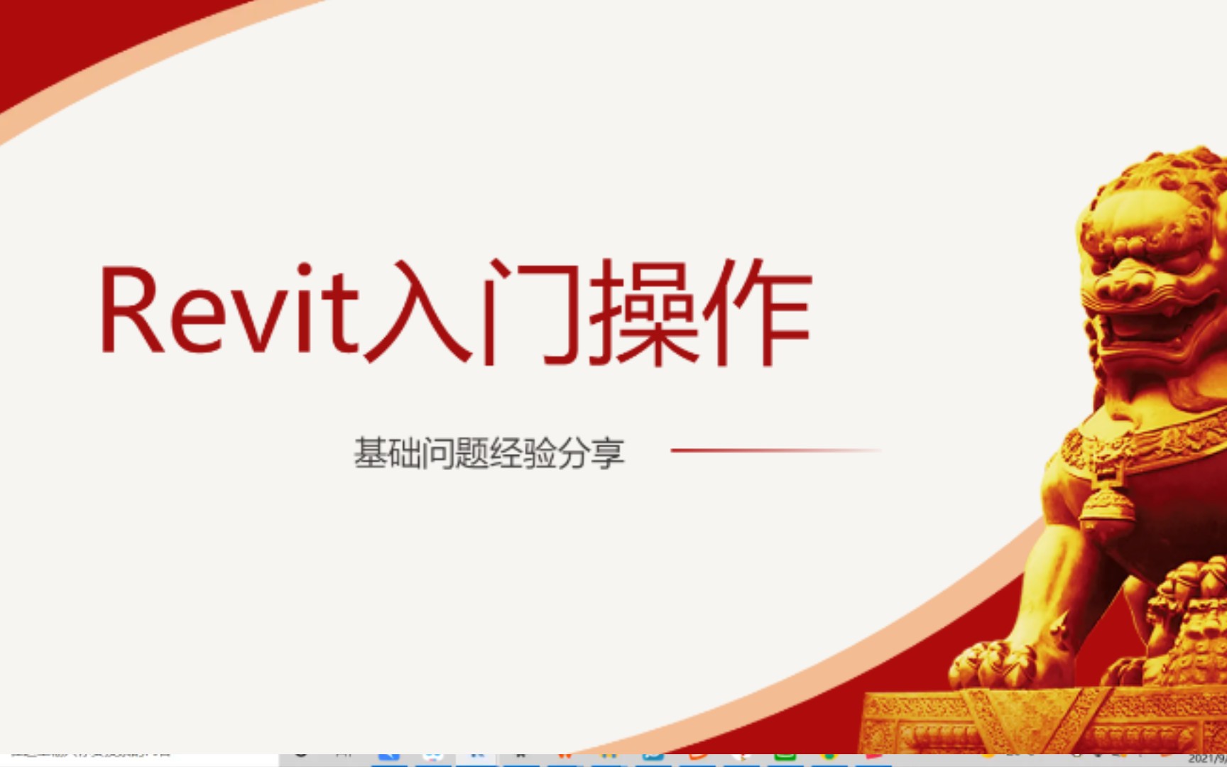 revit入门操作-(族类别)解决明细表统计不了族个数问题