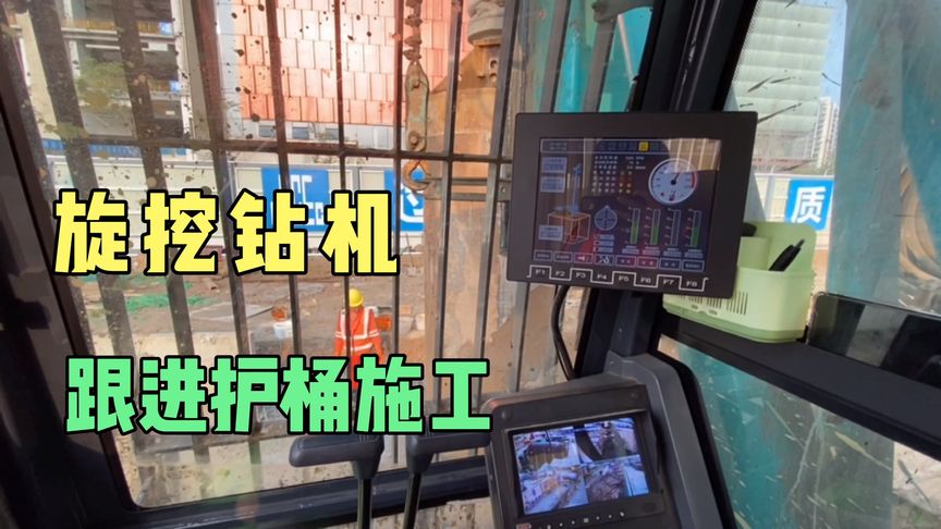 工地旋挖钻机,跟进护桶施工,30多米的孔全下护桶到位