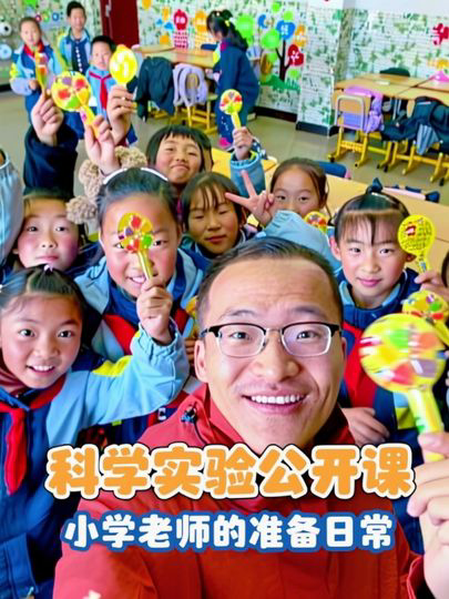 ...科学实验公开课的呢 #真实生活分享计划 #公开课 #日常vlog #记录...