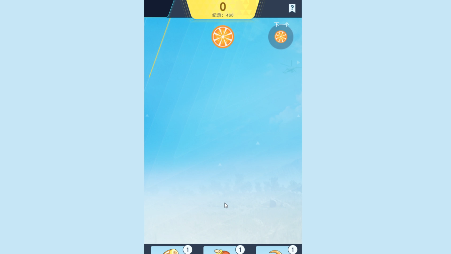 你可以在荒野行动里玩到合成大西瓜_荒野行动