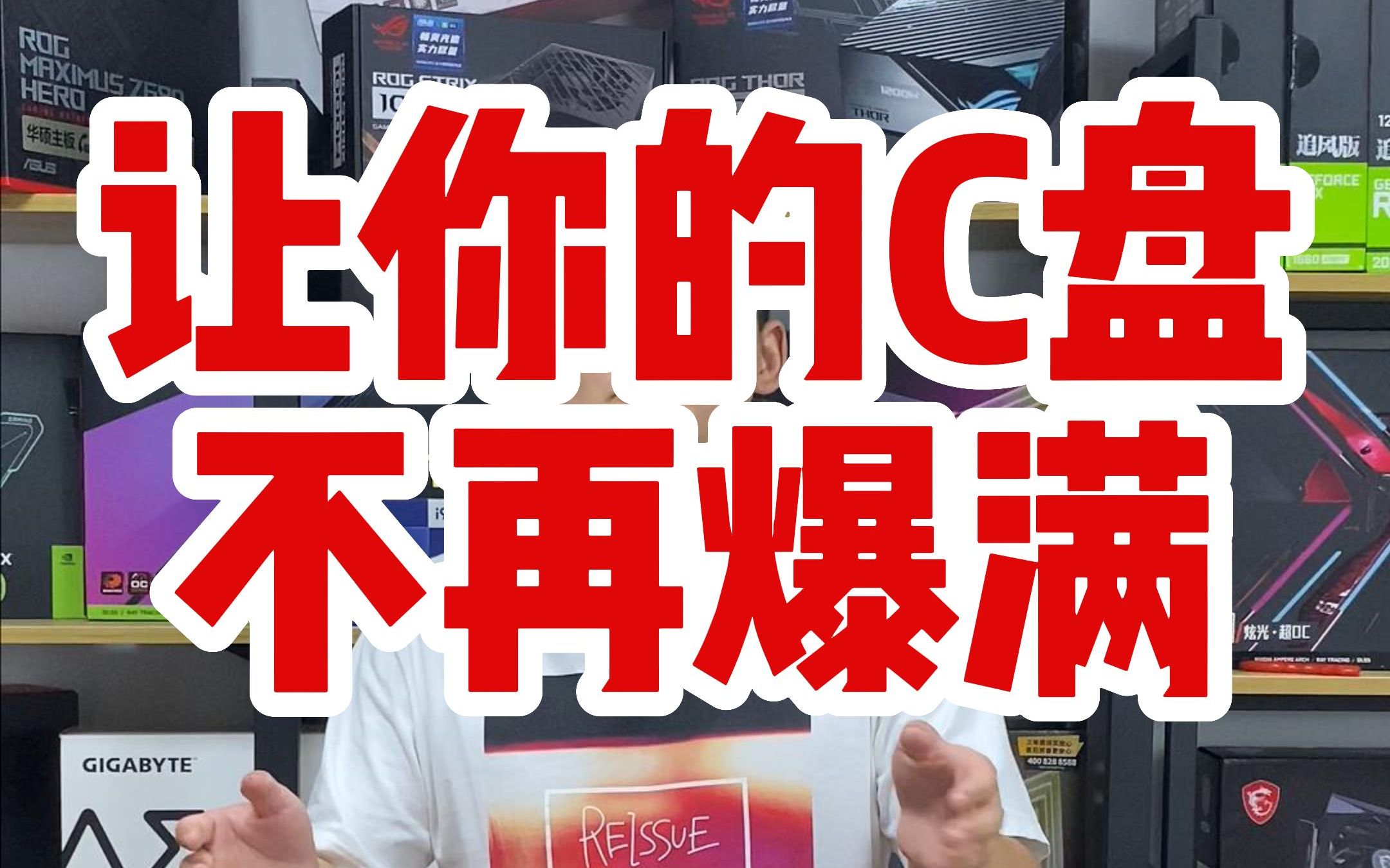 更新系统导致C盘爆满,教你一招快速清理系统安装包!
