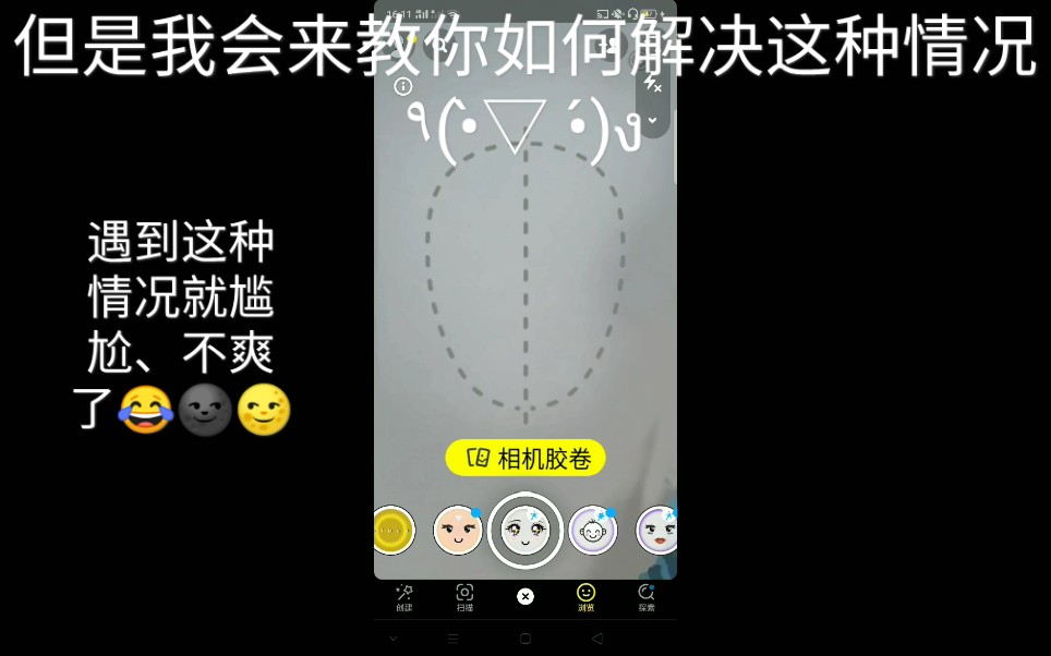 (教程)教你如何去除Snapchat里动漫滤镜的虚线.