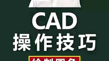 CAD操作技巧,绘制圆角的5种方法
