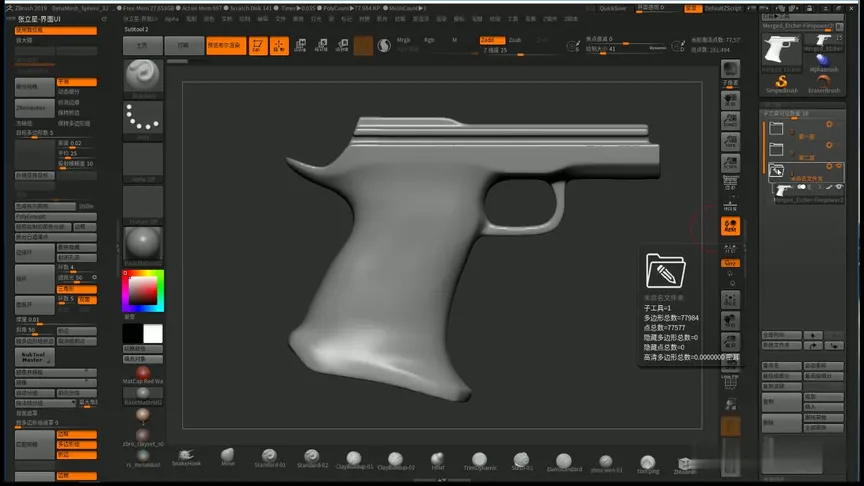 ZBrush最新手零基础入门教程:第6讲,文件夹管理