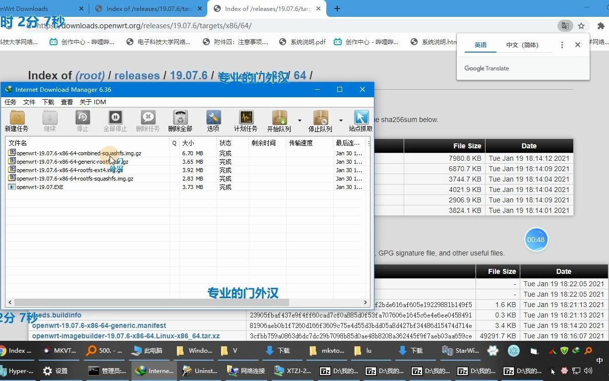 Hyper-V启动OpenWrt19.07.6√x64SquashFS虚拟机软路由-桥接网络-...