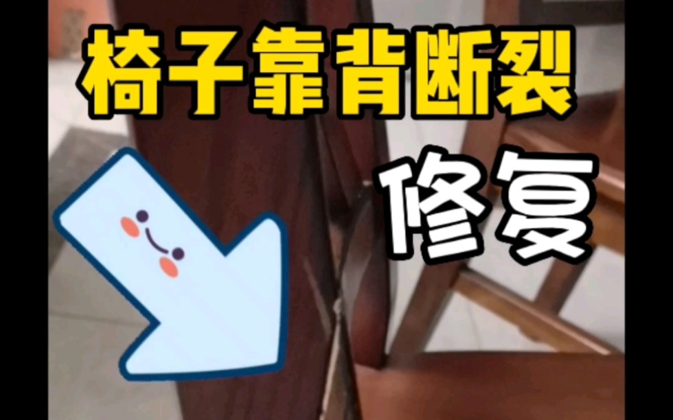 上海专业修复实木家具开断裂划伤磕碰掉漆蚊香烧坏修复分享