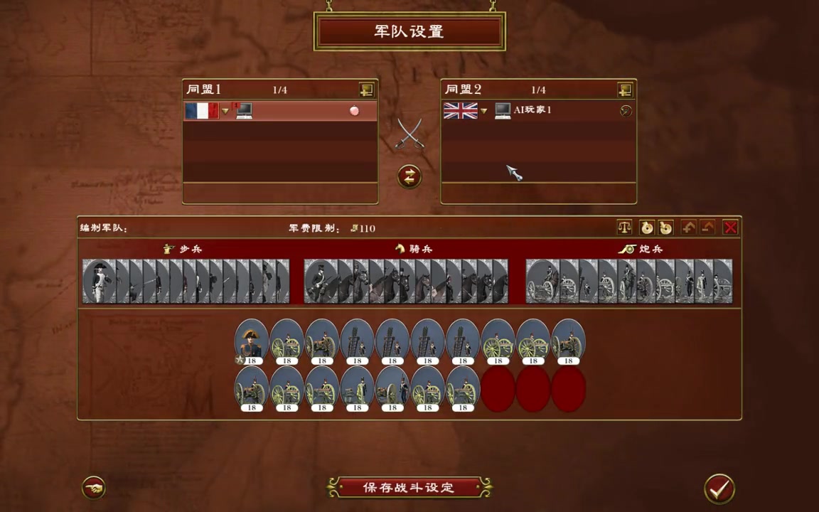 《拿破仑:全面战争》中全火炮部队能否打败敌人标准部队