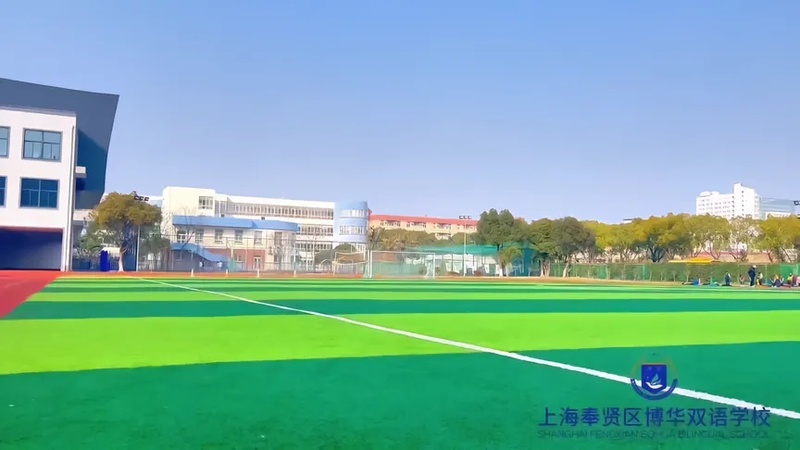 博华双语学校之校园风采