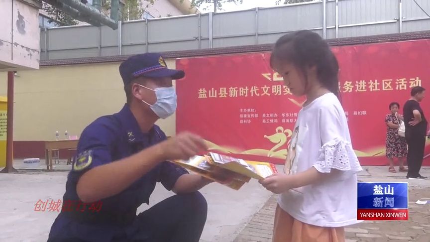 我县举办新时代文明实践志愿服务进社区活动